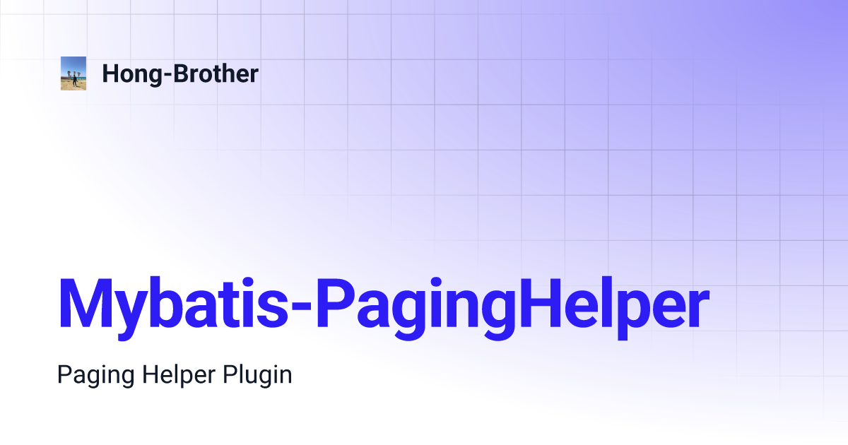 Mybatis-PagingHelper | Hong-Brother